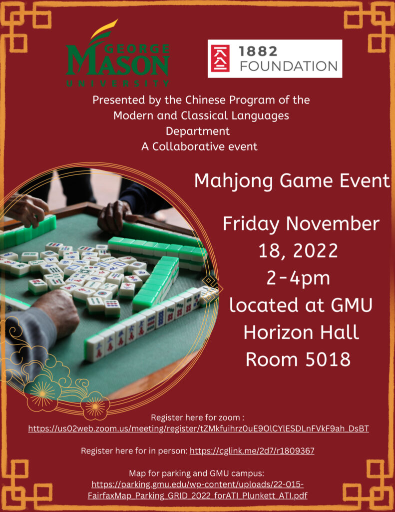 Mahjong Game Event – 1882 Foundation