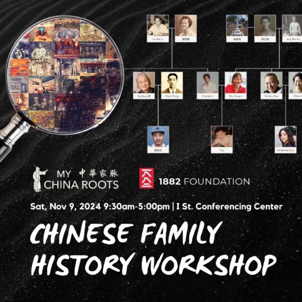 My China Roots & Genealogy – 1882 Foundation